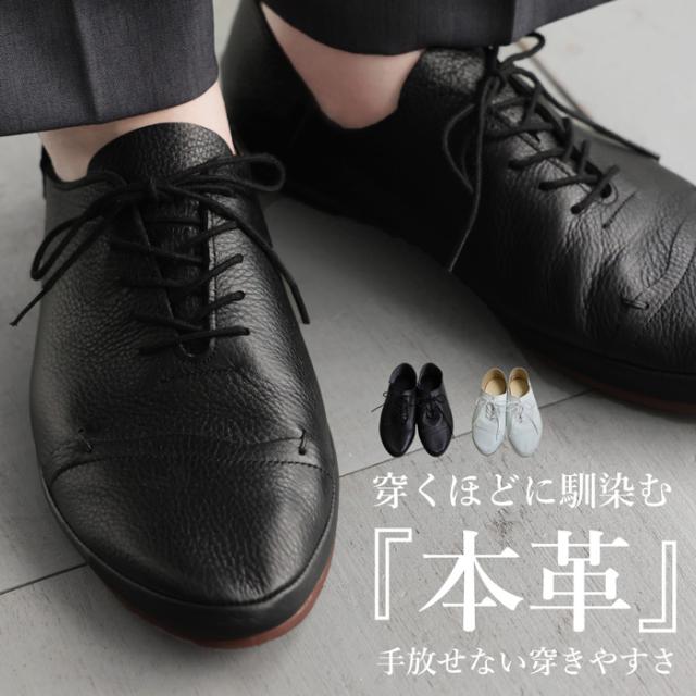日本製 本革 レースアップシューズ レディース 革靴 送料無料・メール便不可