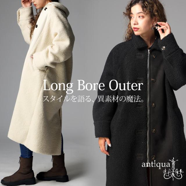 ロングコート レディース ボア ムートン コート 送料無料・メール便不可 秋新作