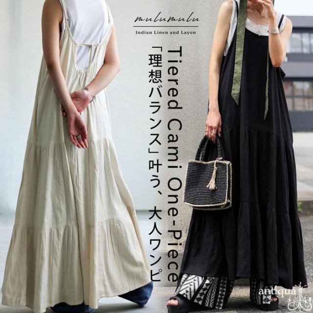 キャミワンピース レディース ワンピース レイヤード 送料無料・メール便不可