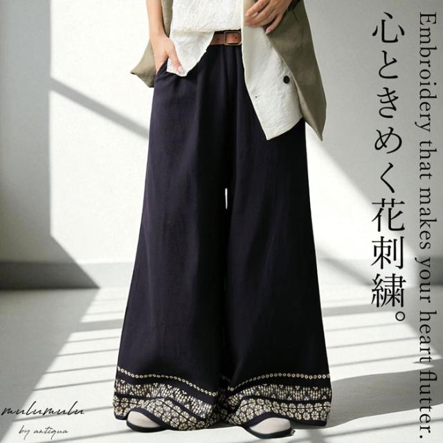 花柄刺繍ワイドパンツ レディース パンツ インド綿 送料無料・メール便不可 秋新作