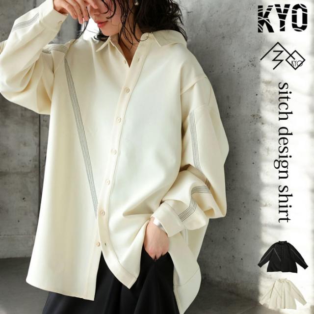 ステッチシャツ シャツ レディース トップス 長袖 送料無料・3月23日10時〜発売。メール便不可 春新作の通販はau PAY マーケット ...