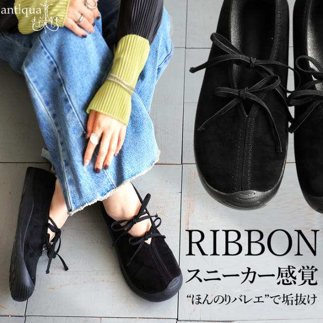 再入荷予定有!スエード調 バレエシューズ リボン レディース 靴 送料無料・再入荷 メール便不可 秋新作