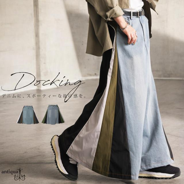 異素材切り替えデニムスカート レディース ロング 送料無料・メール便不可