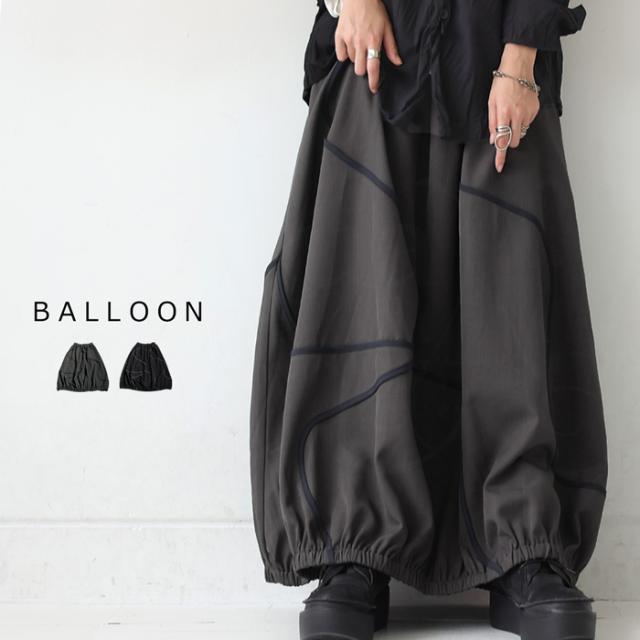 バルーンスカート レディース ロングスカート モード 送料無料・メール便不可