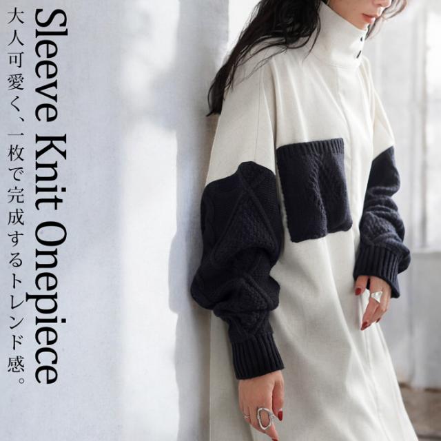 袖ニットワンピース ワンピース レディース ロング 送料無料・メール便不可