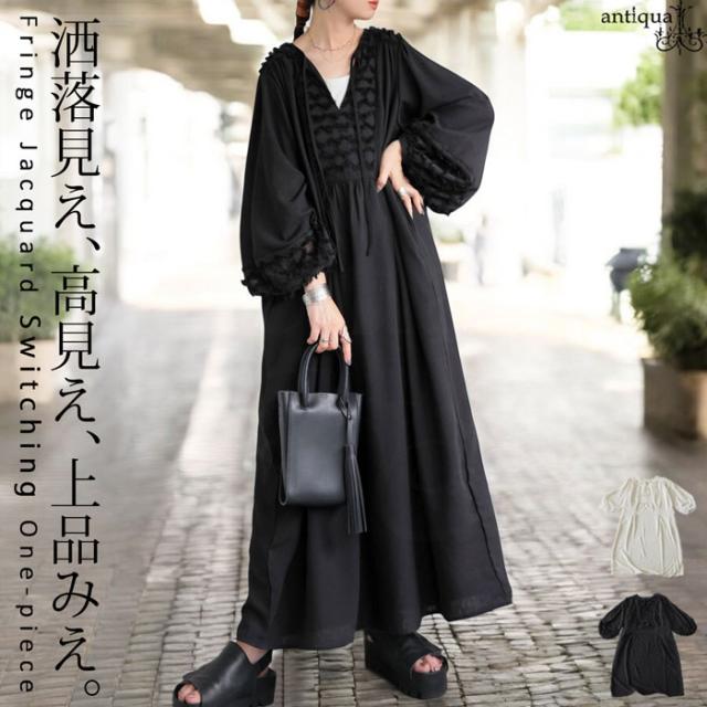 切替ギャザーワンピース レディース 長袖 ロング 送料無料・メール便不可