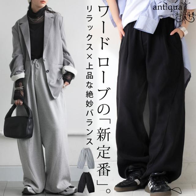 ポンチパンツ パンツ レディース ボトムス ロング 送料無料・メール便不可