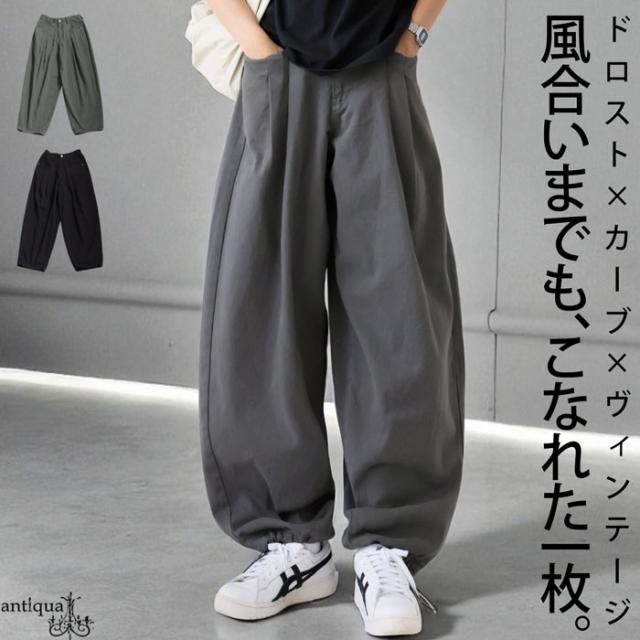 カーブパンツ メンズ ボトムス パンツ ドロスト 送料無料・メール便不可