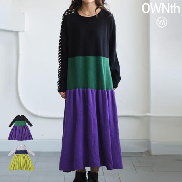 まとめて20％OFF！12日20時〜19日10時 配色ニット ワンピース レディース ロング丈 長袖 送料無料・メール便不可 秋新作