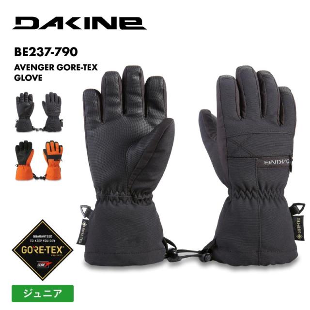 DAKINE/ダカイン キッズ GORE-TEX 5指グローブ 【YOUTH】 AVENGER GORE-TEX GLOVE 2024  BE237-790 スノボ スキー スノーグローブ 防寒 シンプル  雪山 ゲレンデ 正規品  ジュニア 子供用 こども用 男の子用 女の子用