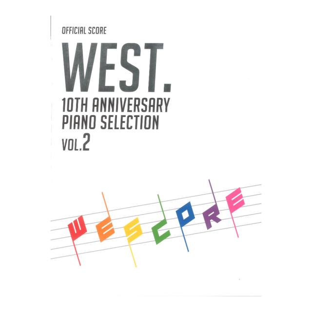 WEST. 10th Anniversary Piano Selection WESCORE VOL.2 ドレミ楽譜出版社の通販はau PAY マーケット - chuya-online ...