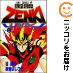 鬼神童子ZENKI 全巻セット（全12巻セット・完結）【中古コミック】 黒岩よしひろ キシンドウジゼンキの通販はau PAY マーケット - コミ直（コミック卸直販）auPAY店 | au ...