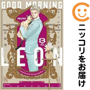 グッドモーニングレオン Good Morning Leon 全巻（1-3巻セット・完結）北郷海【1週間以内発送】の通販はau PAY ...