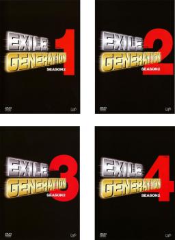 EXILE GENERATION SEASON2 全4枚 第13話〜第25話 最終 中古DVD 全巻セット レンタル落ちの通販はau PAY マーケット - DVDZAKUZAKU au ...