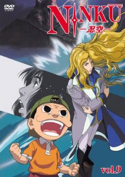 NINKU 忍空 9(第39話〜第43話) 中古DVD レンタル落ちの通販はau PAY マーケット - あんらんど | au PAY マーケット－通販サイト