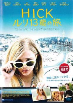 HICK ルリ13歳の旅 中古DVD レンタル落ちの通販はau PAY マーケット - 遊ING畝刈店 au PAY マーケット店 | au ...