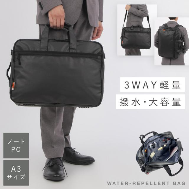 ビジネスバッグ メンズ 3way 大容量 軽量 出張 A3 ノートpc 2室 ショルダー リュック 通勤 ビジネス 仕事 旅行 撥水 PVC マグナム PVCコートシリーズ 3WAY 2室式 ビジネスバッグ