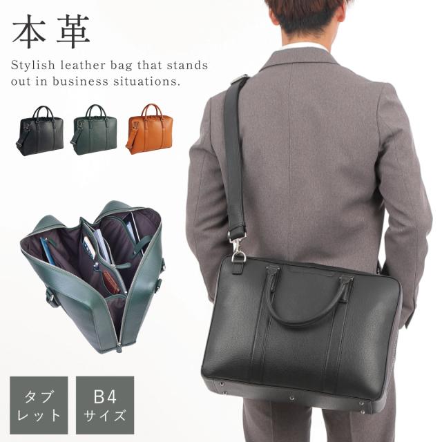 ビジネスバッグ 本革 メンズ レディース ショルダー 大容量 革 日本製 ブリーフケース ビジネス バッグ lwg レザー 肩掛け 通勤 B4 タブレット ノートpc 2way ハミルトン ビジネスバッグ 2WAY