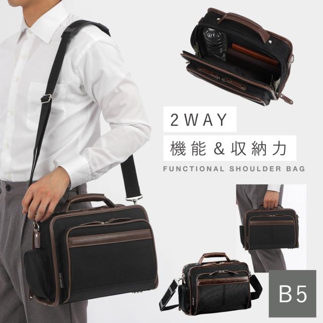 ビジネスバッグ メンズ ショルダー 軽量 出張 B5 大容量 肩掛け 通勤 ビジネス 仕事 旅行 バッグ 2way ジャーメインギア B5