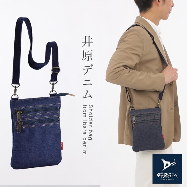 ミニショルダーバッグ メンズ 岡山 デニム 井原デニム 縦型 ショルダーバッグ 小さめ デニムバッグ おしゃれ 日本製 ギフト プレゼント 父の日 ギフト 敬老の日 誕生日 井原デニムミニショルダー 豊岡製 サコッシュ 肩掛け 縦型 斜め掛け かっこいい 背中メッシュ ブラ...
