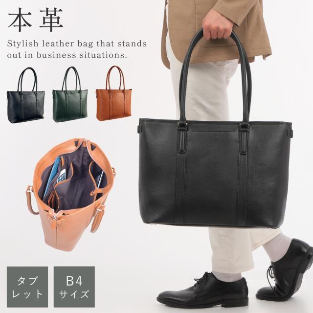 ビジネスバッグ 本革 メンズ レディース 大容量 革 日本製 ビジネス バッグ lwg レザー 肩掛け 通勤 B4ファイル タブレット ノートpc ハミルトン トートバッグ