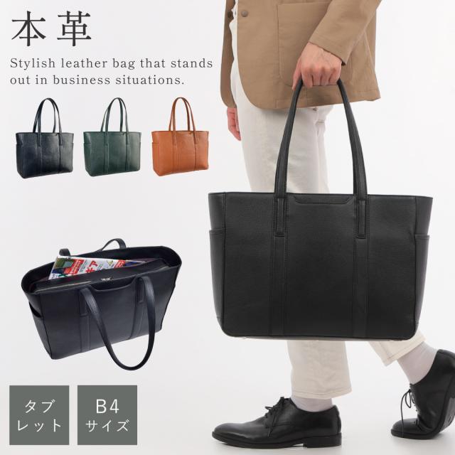 ビジネスバッグ 本革 メンズ レディース トート 大容量 革 日本製 トートバッグ ビジネス バッグ lwg レザー 肩掛け 通勤 B4 タブレット ノートpc ハミルトン トートバッグ