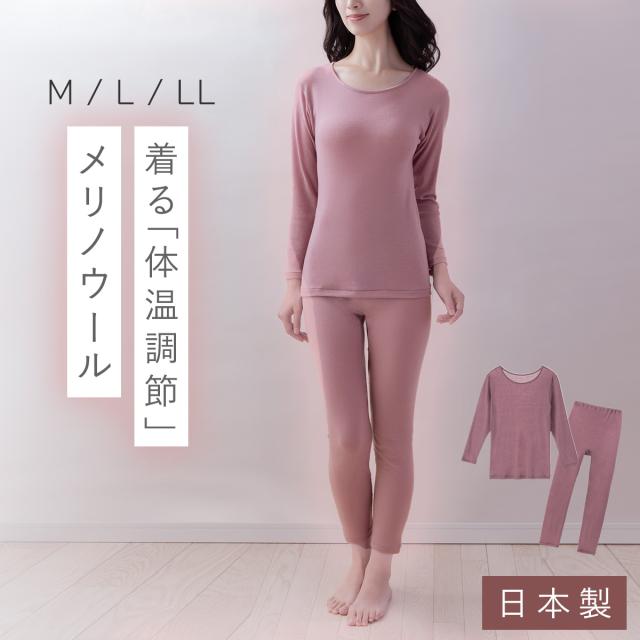 メリノウール ウール100% 日本製 チクチクしない 上下セット M L LL インナーシャツ ロングパンツ レディース 下着 肌着 暖かい 冬 8分袖 純毛 メリノウール100％インナー 上下セット 敏感肌 60代 70代 80代 あったか 防寒 寒さ対策 キャンプ 登山 重ね着