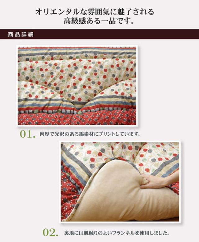 国内プリント こたつ厚掛け布団単品 オアシス 約205×245cm 裏地