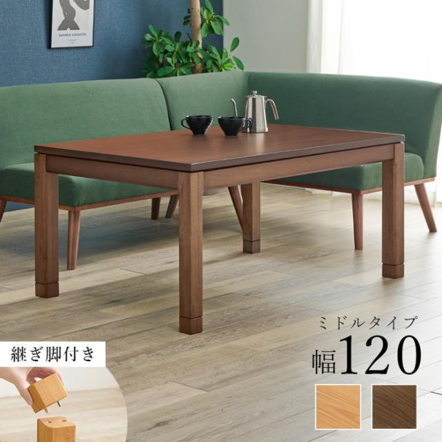 リビング コタツ こたつ 炬燵 シェルタK120M hgs-3000001502 店舗 カフェ ラウンジ ロビー ホテル 法人  電気こたつ こたつ 季節 空調家電 家電 送料無料 北欧 モダン 家具 インテリア ナチュラル テイスト 新生活 オススメ おしゃれ 後払い