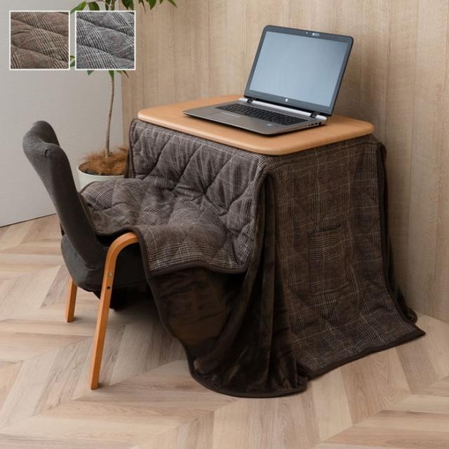 こたつ布団 こたつ台 座椅子 省スペース パーソナル チェック柄 3点セット ブラウン ナチュラル 約184×204cm ブラウン／ナチュラル グレー／ナチュラル ブラウン/グレー グレー/グレー ihk-1181581064131 店舗 カフェ ラウンジ ロビー ホテル 法人  セット こたつ用布団 カ