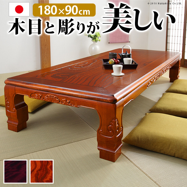 こたつ 長方形 大判サイズ 和調継脚こたつ 180x90cm 紫檀 けやき 継ぎ脚 高さ調整 テーブル ローテーブル 炬燵 高級感 家具調 天然木 木製 日本製 国産  mu-11100344 店舗 カフェ ラウンジ ロビー ホテル 法人  電気こたつ こたつ 季節 空調家電 家電 送料無料 北欧 モダン