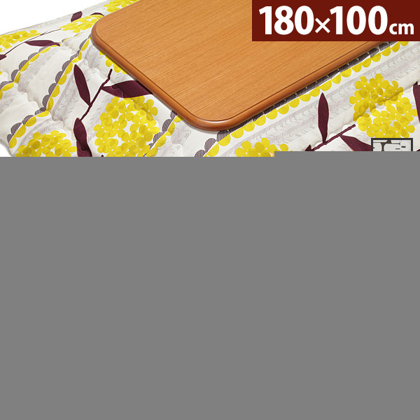 こたつ 長方形 大判サイズ 楢ラウンド折れ脚こたつ リラ 180x100cm 日本製厚手カーテン生地の北欧柄こたつ布団セット こたつ布団セット 折脚 継ぎ脚 角が丸い テーブル ローテーブル 炬燵 コタツ モダン 天然木 木製 日本製 国産  mu-n11100251 店舗 カフェ ラウンジ ロビー