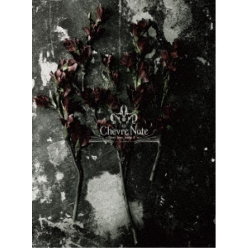 音楽朗読劇「READING HIGH」第三回公演『Chevre Note〜シェーヴルノート〜』〜Story from Jeanne d’Arc〜《完全生産限定版》 (初回....の通販はau ...