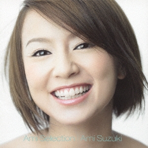 鈴木亜美／Ami Selection 【CD+DVD】の通販はau PAY マーケット - ハピネット・オンライン | au PAY マーケット－通販サイト