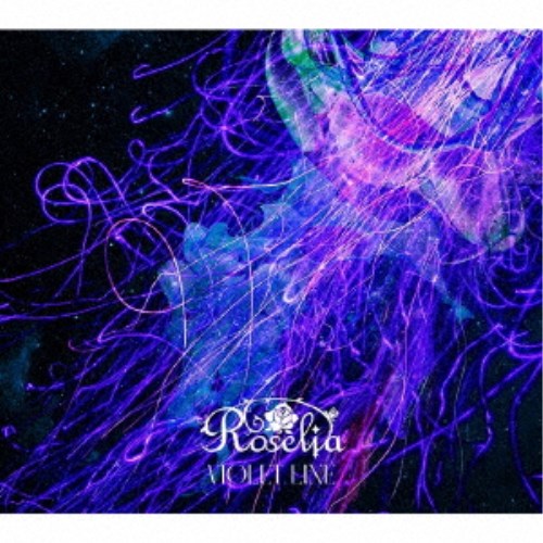 Roselia／VIOLET LINE《Blu-ray付生産限定盤》 (初回限定) 【CD+Blu-ray】の通販はau PAY マーケット ...
