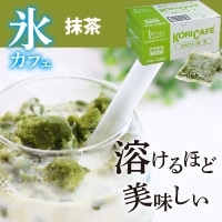 【アイスライン】 氷カフェ抹茶 60G 20食入 冷凍 3セット