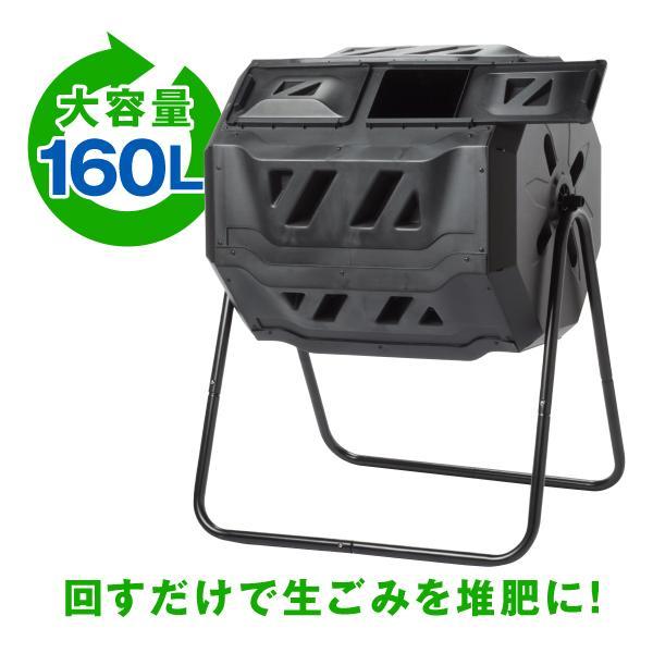 家庭用 回転式 生ごみ処理 堆肥 ロータリーコンポスターダブル 1台