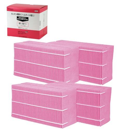純正品 ダイニチ(Dainichi) 加湿器 フィルター 交換用 カンタン取替えフィルター4個入 H060525 赤紫