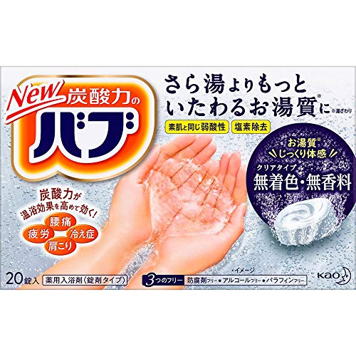 3個セットバブ クリアタイプ 20錠