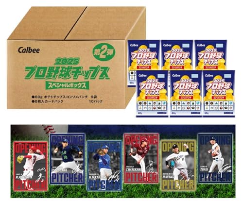 開幕投手トレカ付き 2025 プロ野球チップス スペシャルボックス 第2弾 カード80枚入 60g×6袋