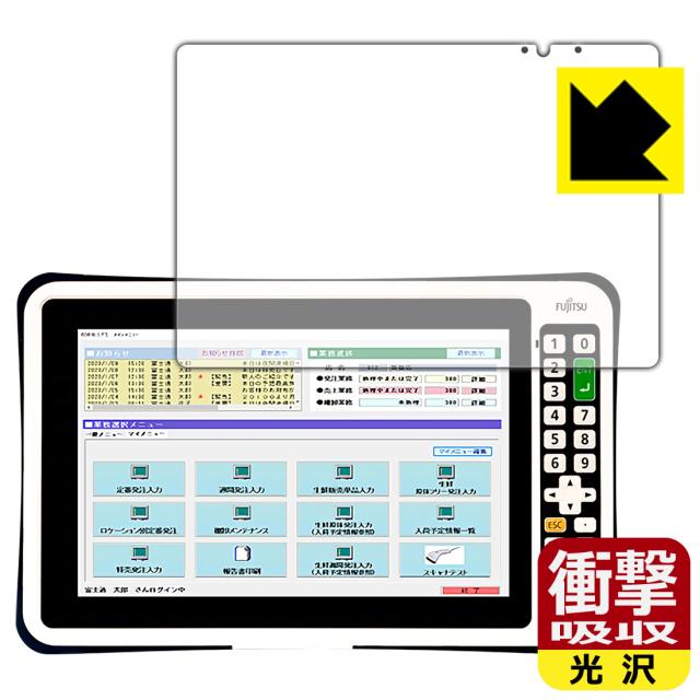 特殊素材で衝撃を吸収 衝撃吸収【光沢】保護フィルム FUJITSU Handheld Terminal Patio 720A (テンキーあり ...