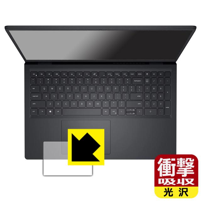 衝撃吸収【光沢】保護フィルム Inspiron 15 3000シリーズ(3511) タッチパッド用【PDA工房】の通販はau PAY マーケット - PDA工房 | au PAY マーケット ...