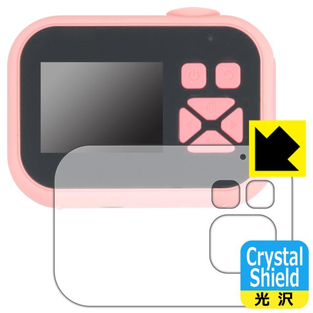Crystal Shield【光沢】保護フィルム OAXIS myFirst Camera 10 (3枚セット)【PDA工房】の通販はau ...