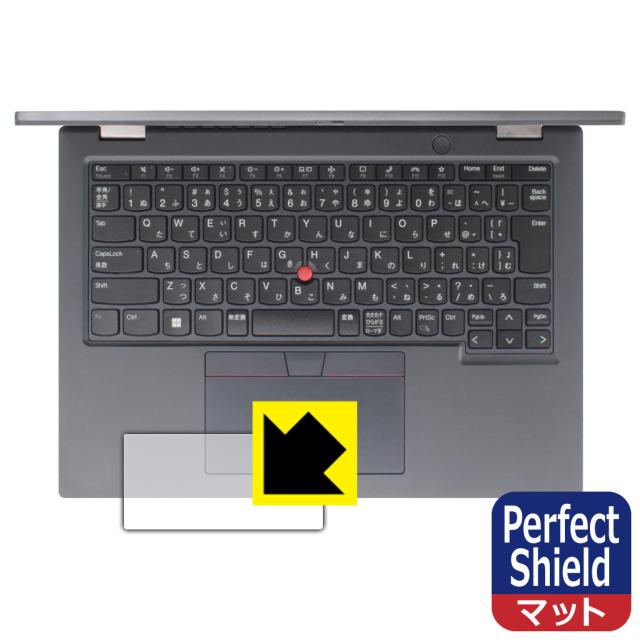 Perfect Shield【反射低減】保護フィルム ThinkPad L13 Yoga Gen 3 (クリックパッド用)【PDA工房】の通販はau PAY マーケット - PDA工房 ...