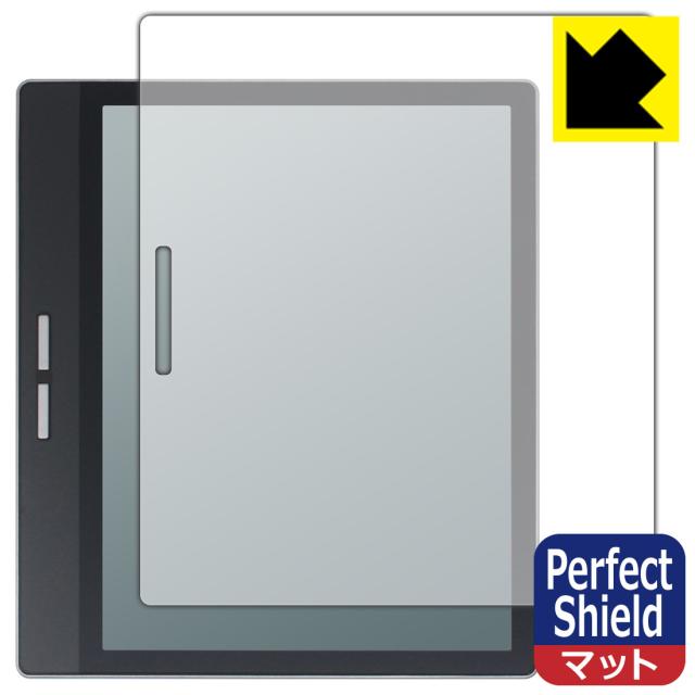 Perfect Shield【反射低減】保護フィルム Bigme B751C / B751【PDA工房】の通販はau PAY マーケット ...