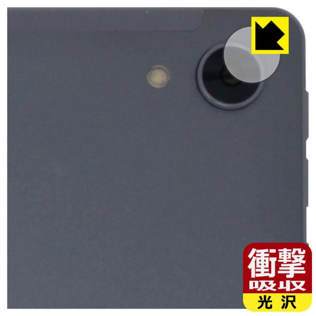 衝撃吸収【光沢】保護フィルム HiGrace C107 (カメラレンズ部用)【PDA工房】の通販はau PAY マーケット - PDA工房 ...