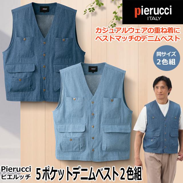 Pierucci（ピエルッチ）5ポケットデニムベスト2色組　メンズ 前開き チョッキ 綿100％ コットン 春夏秋  敬老の日  プレゼント カジュアル ワークテイスト