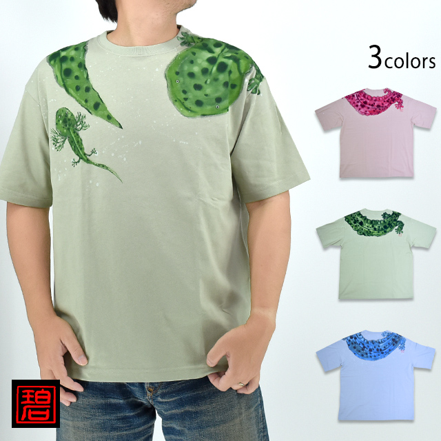 オオサンショウウオの親子 ビッグシルエット半袖Tシャツ 碧 あお 濡れ描き友禅 京都 和柄 和風