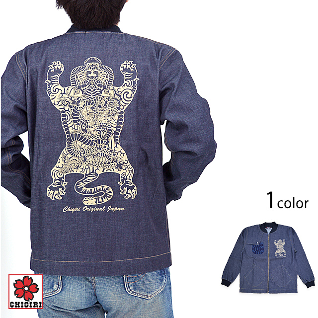 デニムコーチジャケット CHIGIRI CHL60-168 和柄 和風 ちぎり チギリ チベタン 虎 タイガー