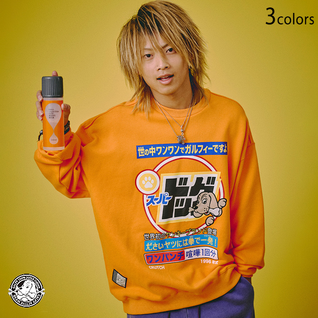 スーパードッグスウェットトレーナー GALFY 155203 ガルフィー ゆったりめ オーバーサイズ ユニセックス